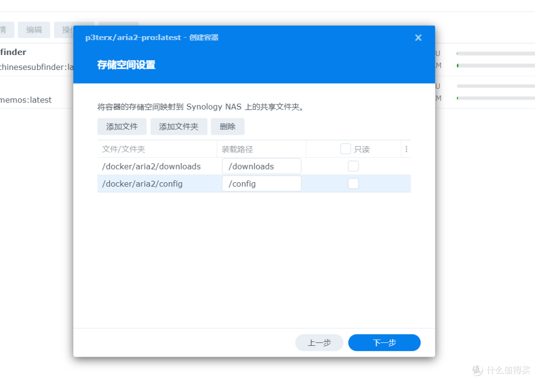 群晖安装aria2 pro增强下载器_NAS存储_什么值得买