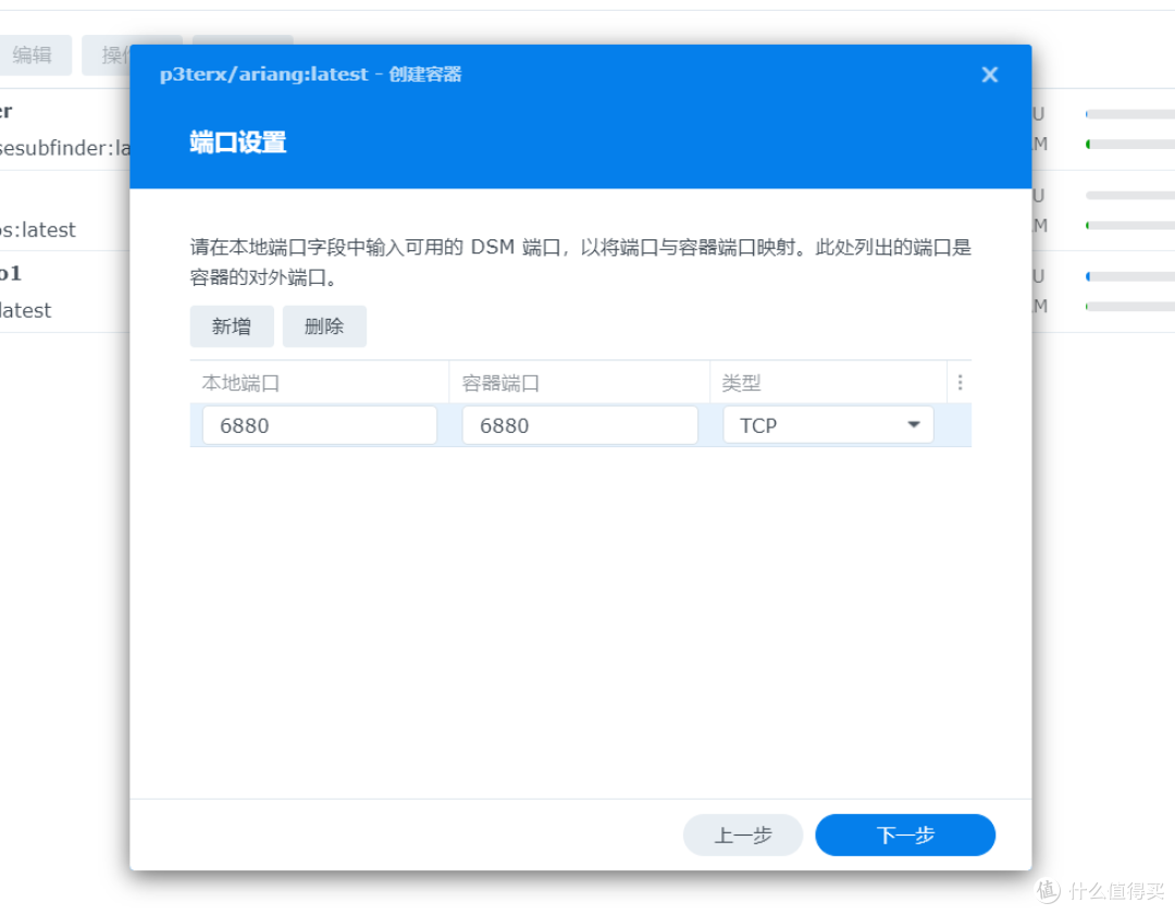 群晖安装aria2 pro增强下载器_NAS存储_什么值得买