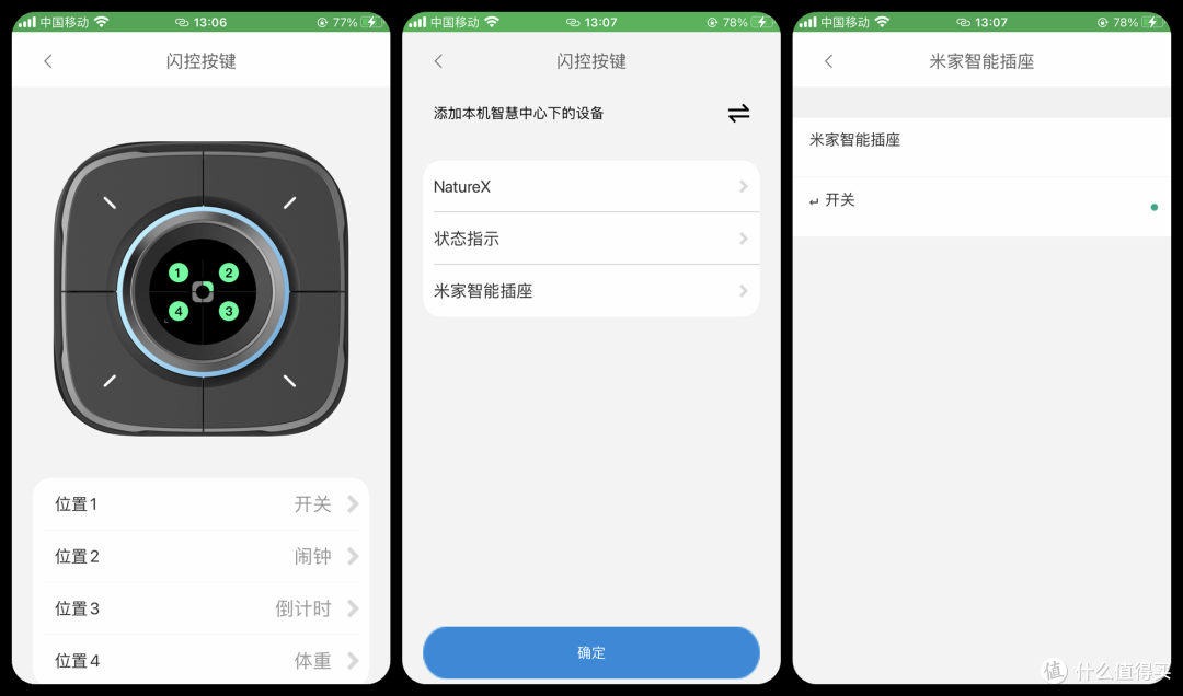 有趣好玩的智能桌面控制中心，LifeSmart云起 Nature X Pro 桌面智能表_智能家居_什么值得买