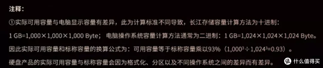 官方出手刺刀见红，638元2T的海康存储C4000有多香？7K字硬核实测_固态硬盘_什么值得买