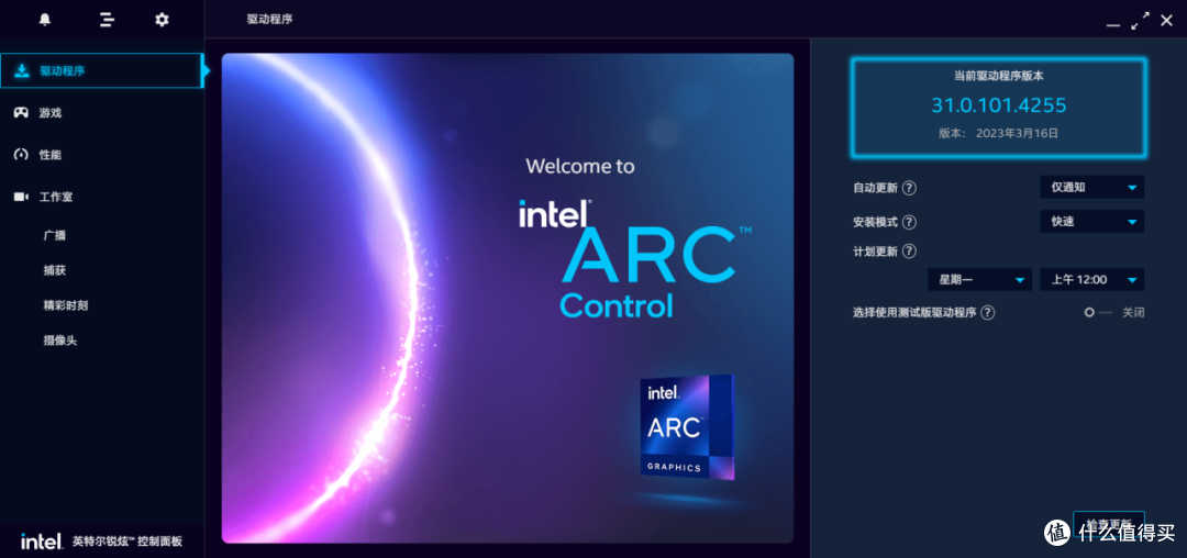 Arc A770到手评测：XeSS表现惊艳，未来可期！_显卡_什么值得买