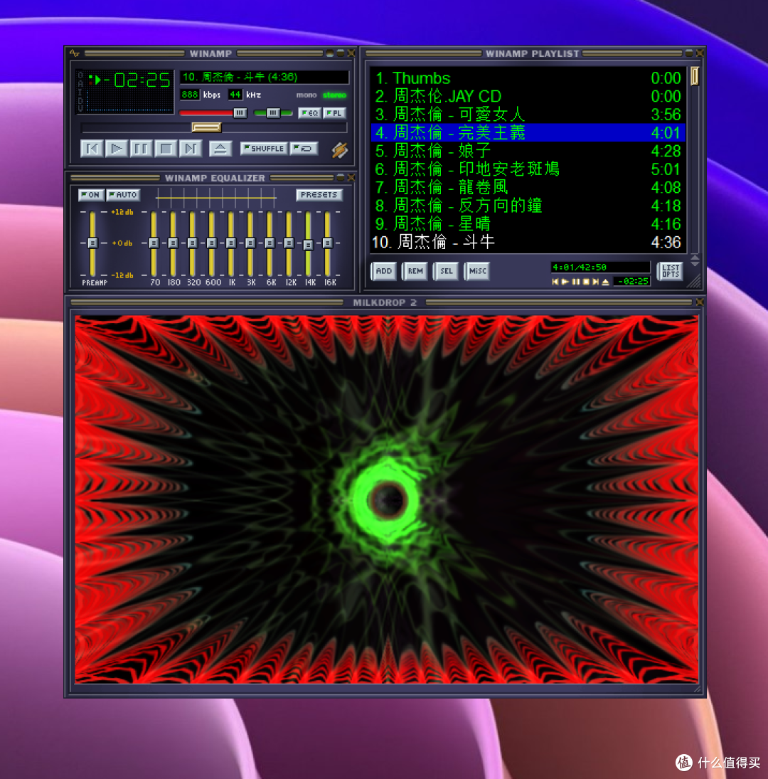 活久见！就在今天，老牌音乐播放器Winamp新版正式发布！_软件应用_什么值得买