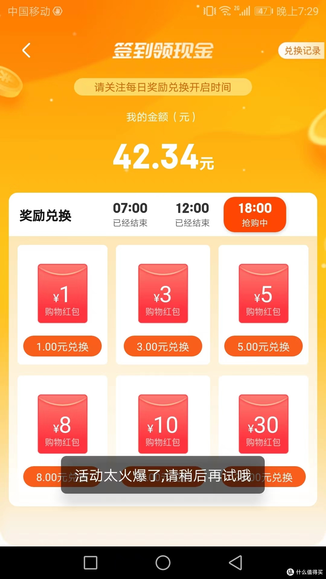 我是京东的VVVIP小黑子_支付_什么值得买