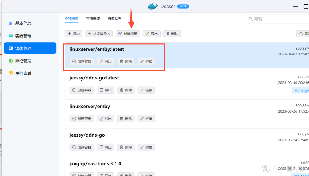 最新NASTOOL 3.X版本完整教程（一）绿联DX4600安装emby、jellyfin媒体库_NAS存储_什么值得买
