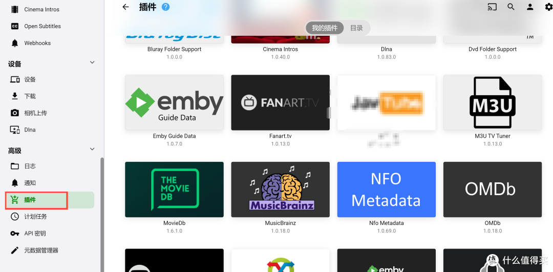 最新NASTOOL 3.X版本完整教程（一）绿联DX4600安装emby、jellyfin媒体库_NAS存储_什么值得买