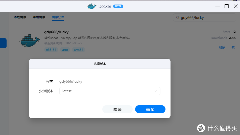 绿联云DX4600/DH2600，Docker安装lucky图文教程_NAS存储_什么值得买