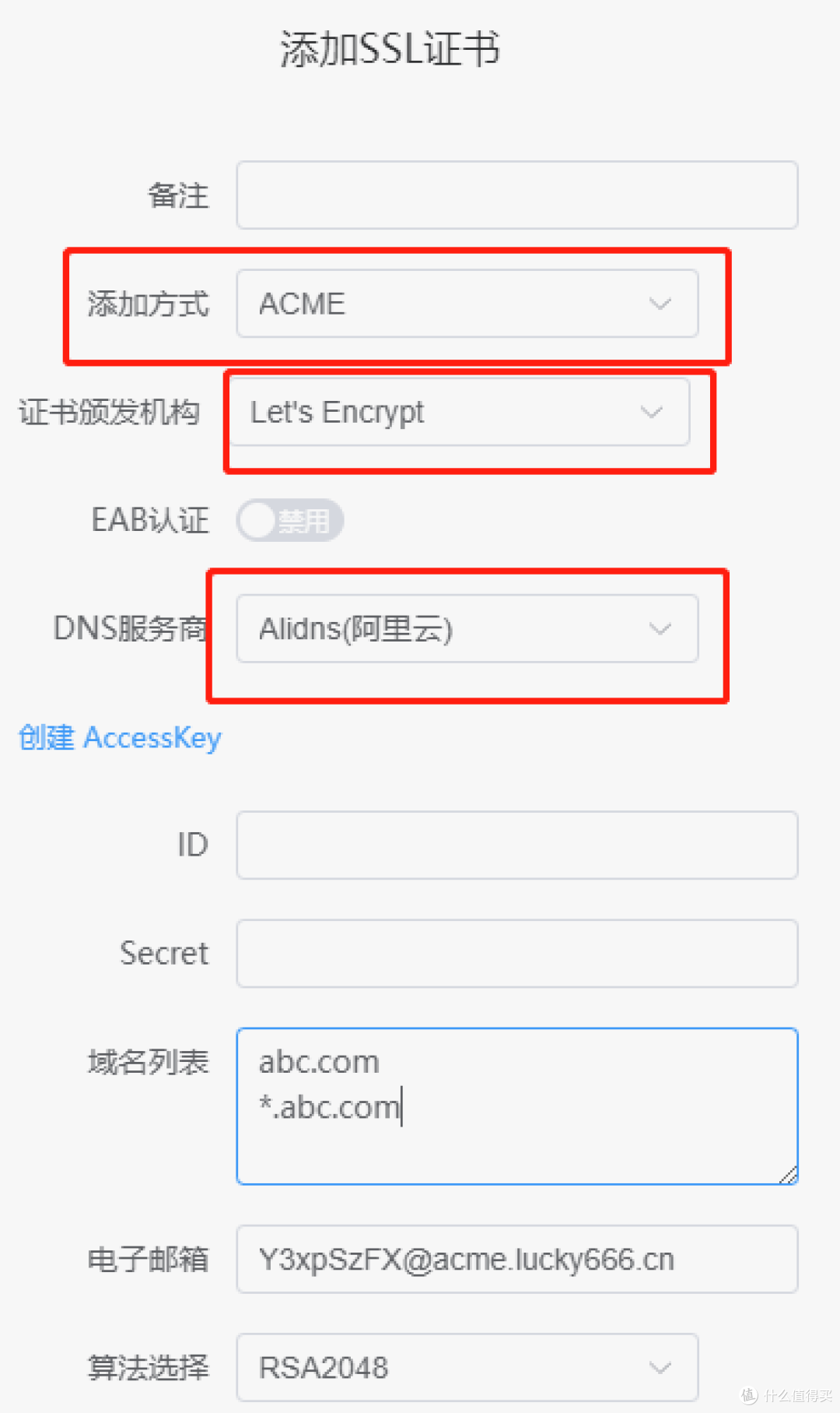 绿联云DX4600/DH2600，Docker安装lucky图文教程_NAS存储_什么值得买
