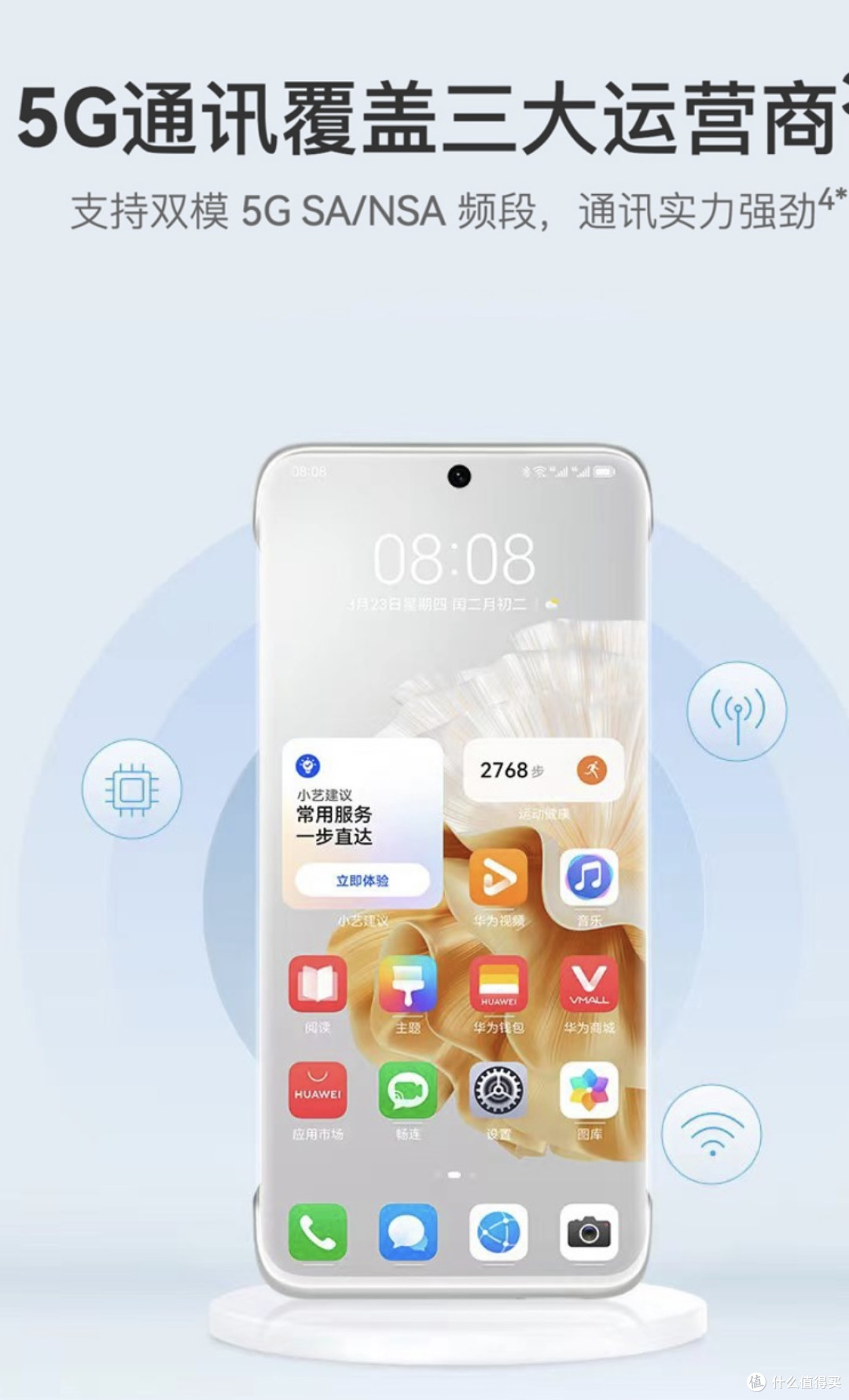 华为P60带5G了？！实锤啦！_安卓手机_什么值得买