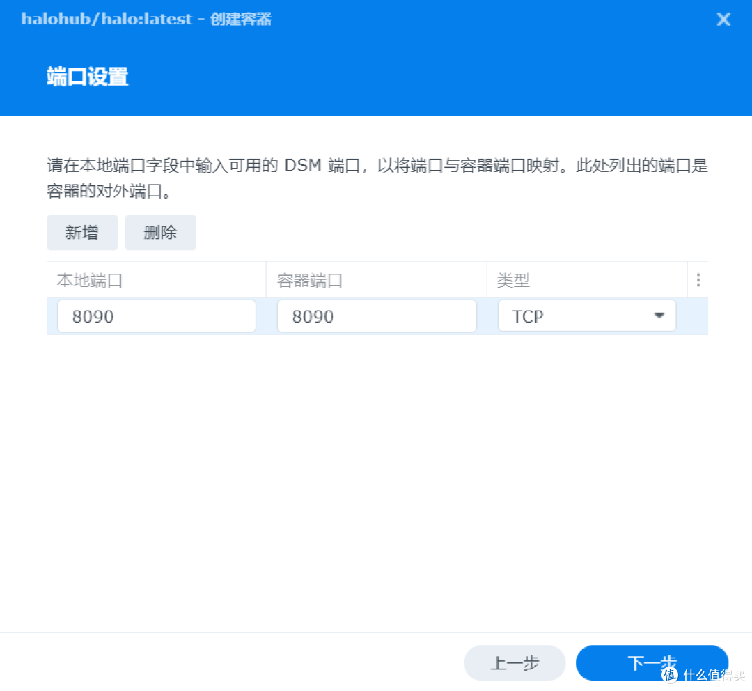 docker部署halo开源博客程序_NAS存储_什么值得买