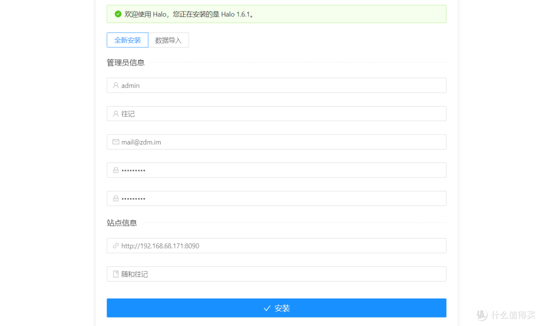 docker部署halo开源博客程序_NAS存储_什么值得买