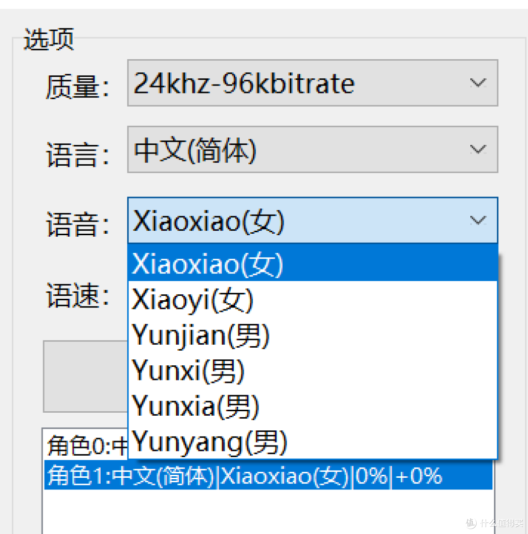 两款免费机器发音工具，MultiTTS、Edge-TTS软件体验_服务软件_什么值得买