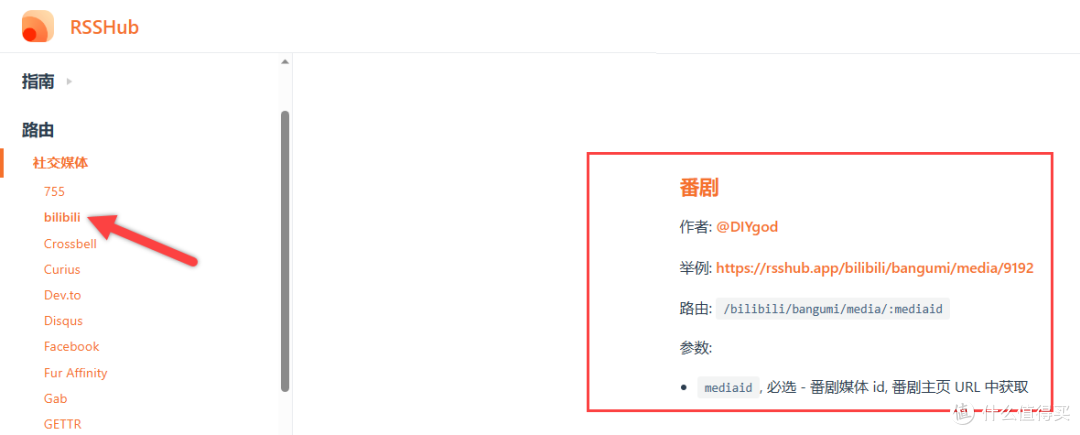 UNRAID篇，RSSHub生成订阅_NAS存储_什么值得买