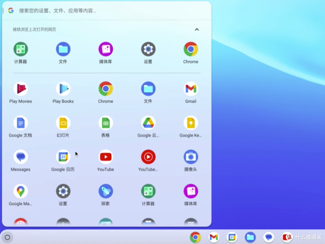 谷歌加成！复活低配闲置电脑，变身流畅上网冲浪本！Chrome OS Flex系统安装体验！_办公软件_什么值得买
