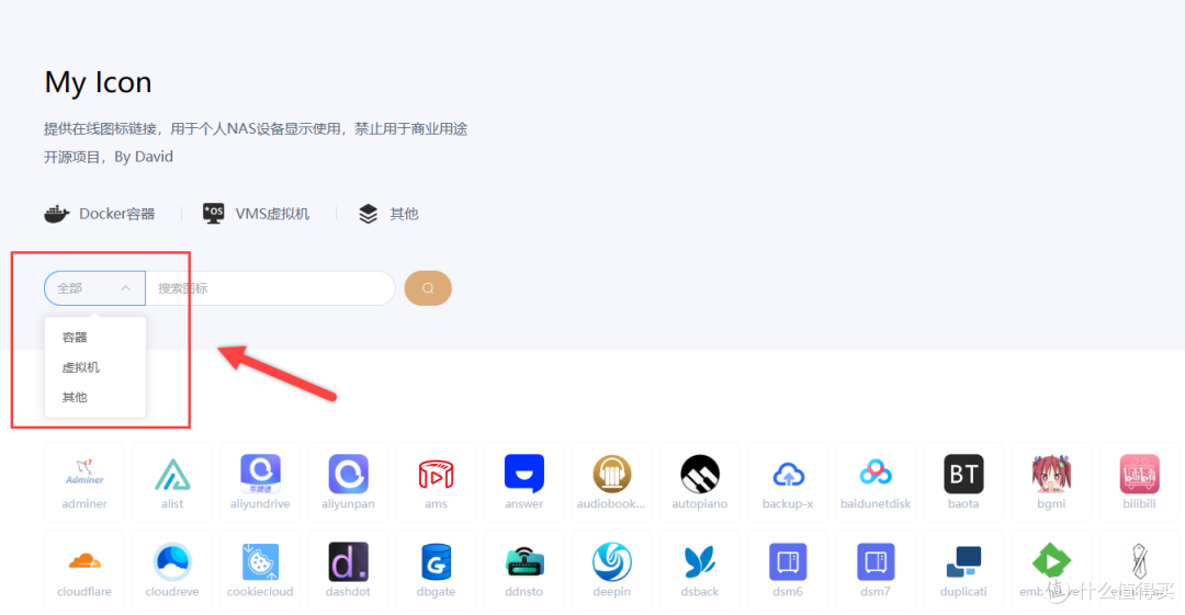 NAS部署 My Icon 开源图标页_NAS存储_什么值得买