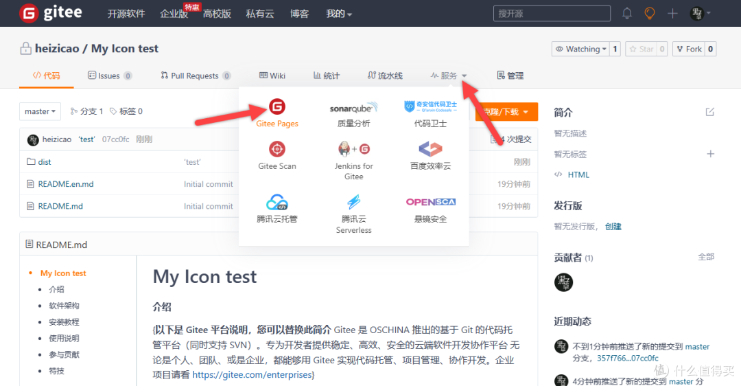 NAS部署 My Icon 开源图标页_NAS存储_什么值得买