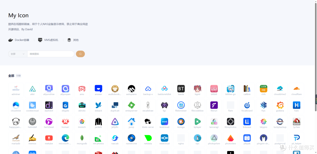 NAS部署 My Icon 开源图标页_NAS存储_什么值得买