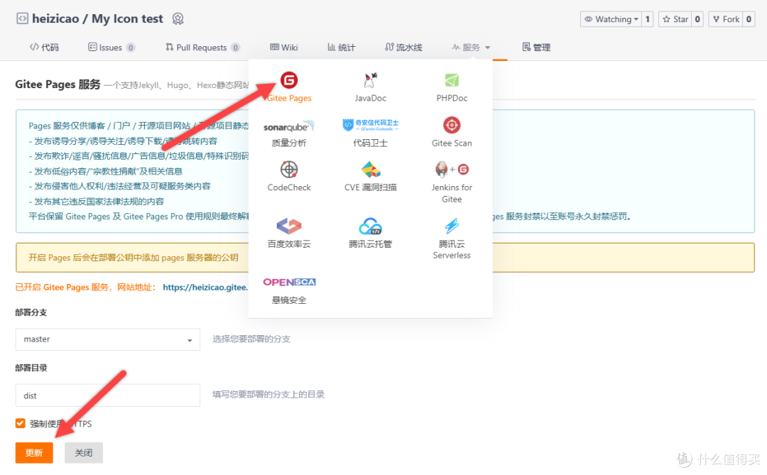 NAS部署 My Icon 开源图标页_NAS存储_什么值得买
