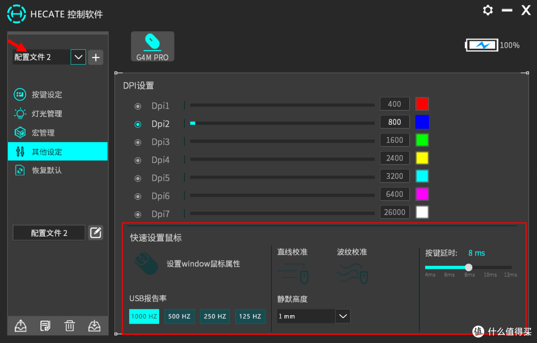 猛男、少女都通杀！HECATE首款无线鼠标—G4M Pro分享 _鼠标_什么值得买