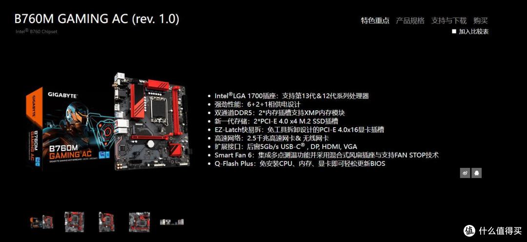 INTEL13代酷睿处理器第一版微码BUG利用！华硕技嘉精粤BIOS降温！_CPU散热器_什么值得买
