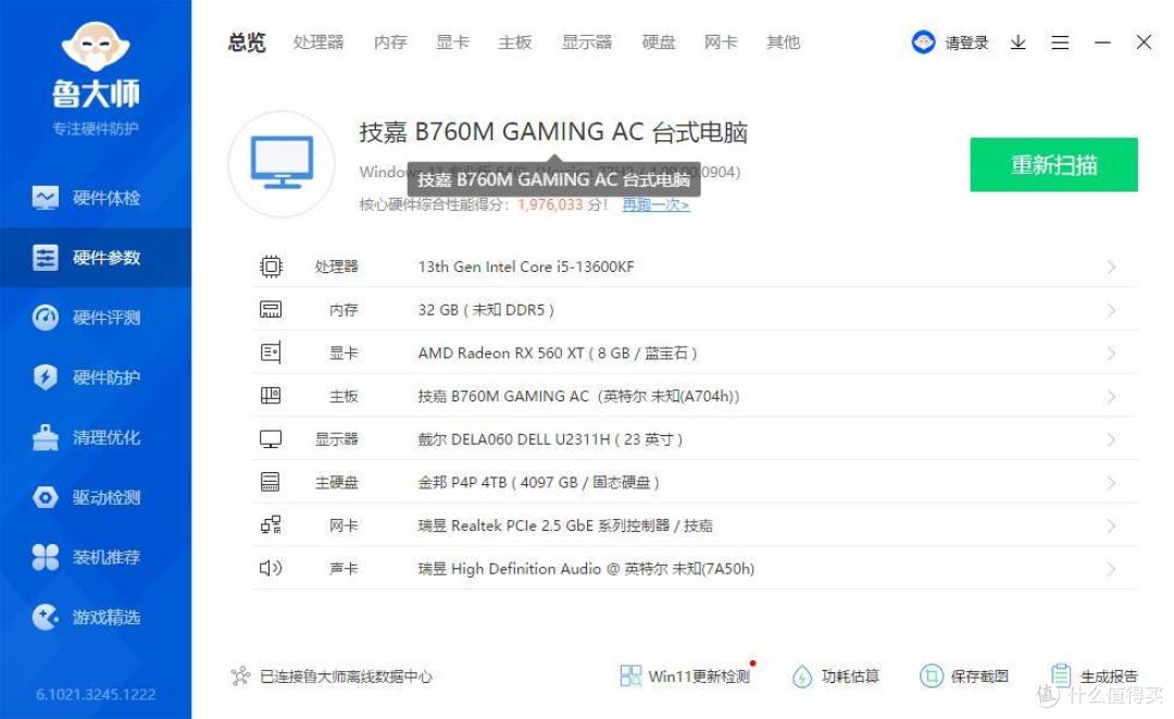 INTEL13代酷睿处理器第一版微码BUG利用！华硕技嘉精粤BIOS降温！_CPU散热器_什么值得买