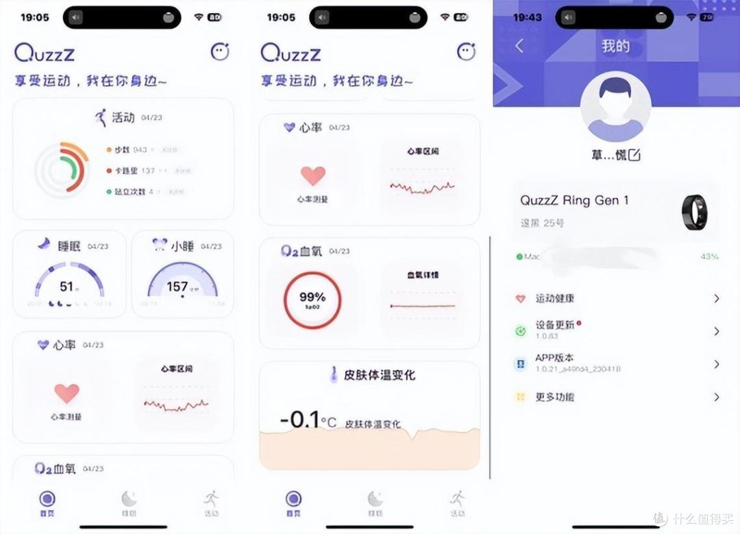 QuzzZ Ring智能戒指体验：无感佩戴，精准监测，未来能否替代手表和手环？_智能设备_什么值得买