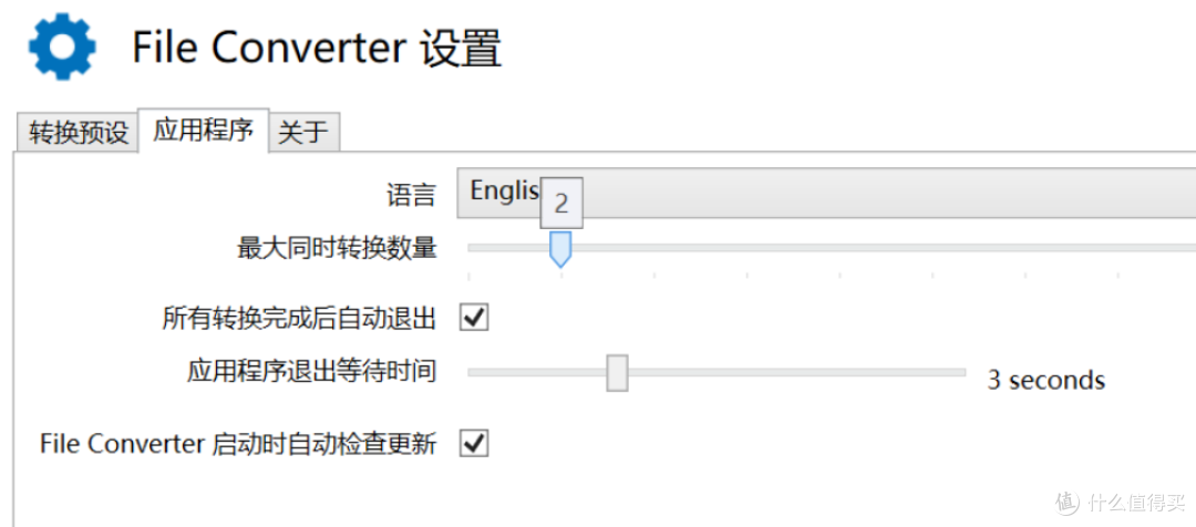 文件格式转换工具，File Converter软件体验_办公软件_什么值得买