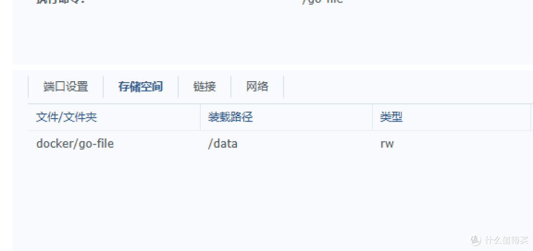 开箱即用的文件分享工具go-file，内置图床和视频播放页面_NAS存储_什么值得买