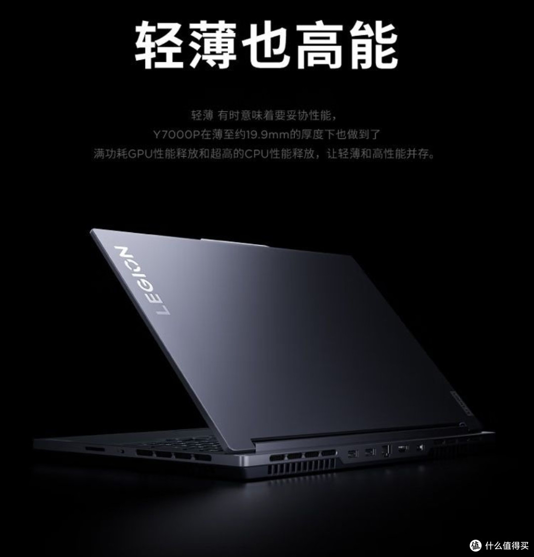 拯救者Y7000P 2023正式发布：6999起售的超强性能游戏本_游戏本_什么值得买