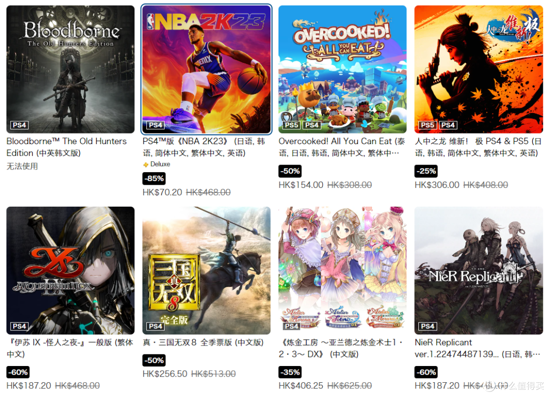 PSN春季大促来啦！精选游戏低至1折，不要错过这个扩充游戏库的好机会！_主机游戏_什么值得买
