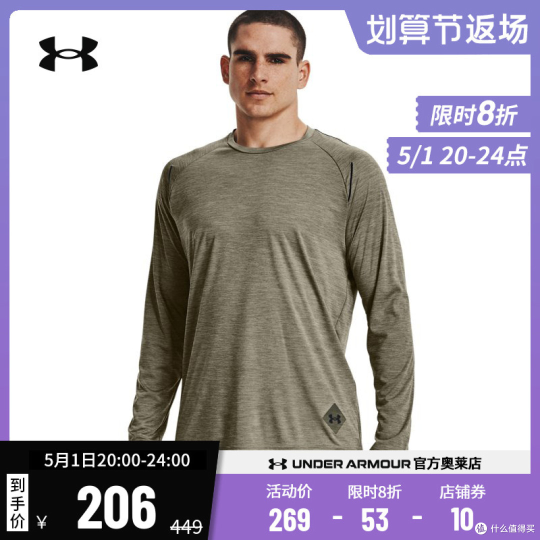 安德玛难得好活动，限时折上七折，一件外套只要七八十，不得不心动。_运动长裤_什么值得买