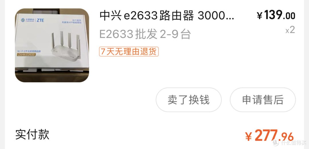 中兴AX5400pro和两台e2633解决组mesh问题_路由器_什么值得买