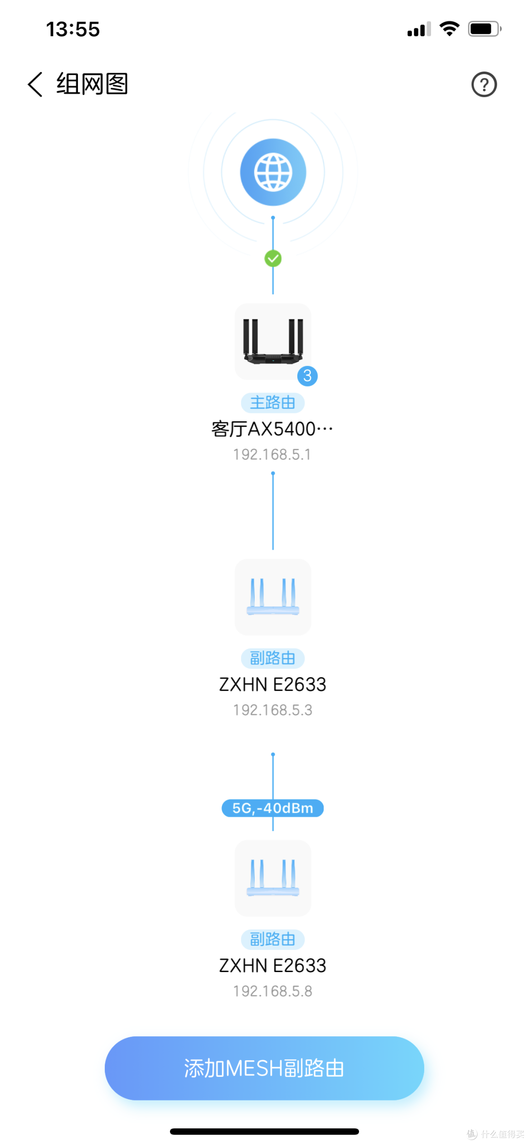 中兴AX5400pro和两台e2633解决组mesh问题_路由器_什么值得买