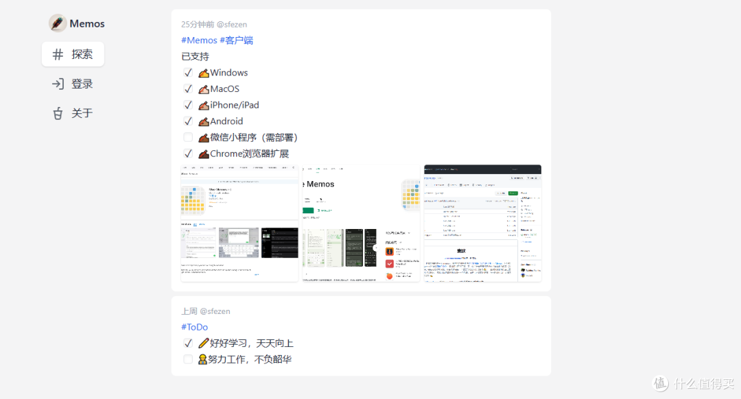 打造高效笔记体验：免费开源的Memos知识库快速部署和使用指南_服务软件_什么值得买