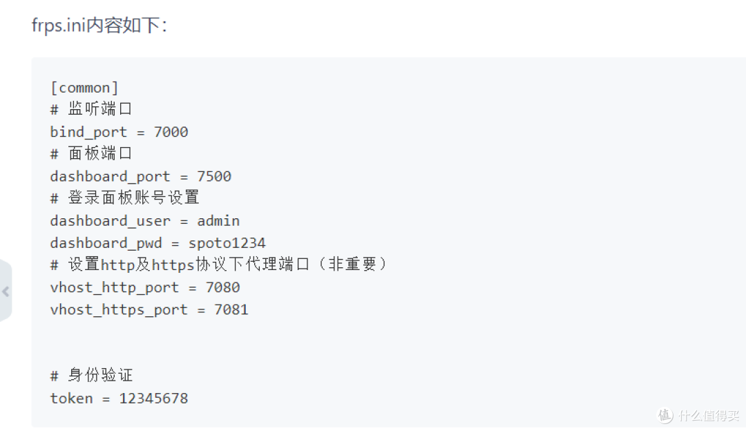 群晖NAS无端口域名远程访问，ipv4、ipv6均可，开启https，需要云服务器+frp内网穿透+宝塔反向代理_NAS存储_什么值得买