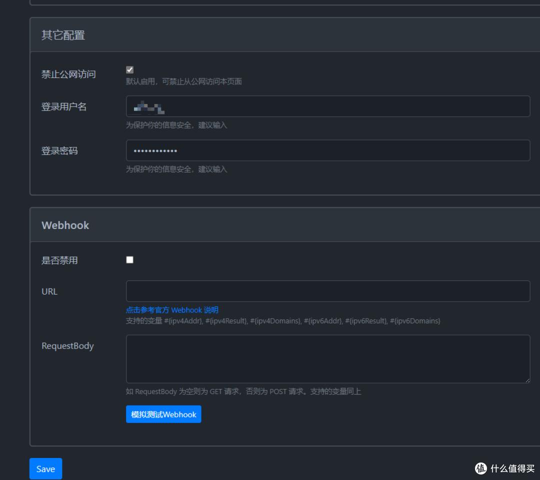 NAS探索篇一：利用DDNS-GO和阿里云免费部署动态解析_NAS存储_什么值得买