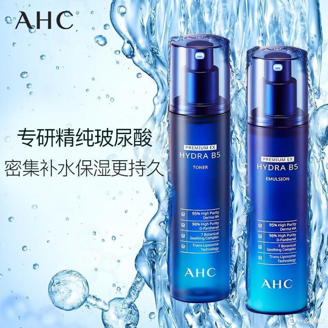 「护肤必备」AHC B5玻尿酸水乳套装，让你拥有水润光泽肌肤！_护肤套装_什么值得买