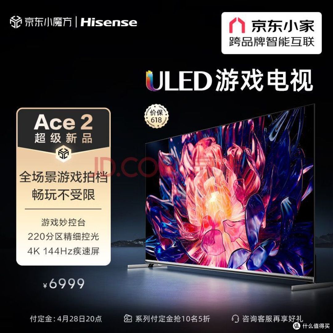 海信游戏电视ACE 2有哪些游戏体验上的升级，值得电竞党闭眼入吗？_液晶电视_什么值得买