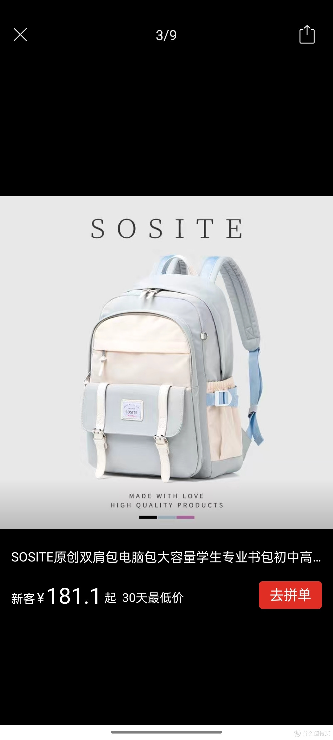 SOSITE原创双肩包电脑包大容量学生专业书包初中高中学生男女校园好物分享呀冲冲冲买买买买买买买买买买_双肩电脑包_什么值得买