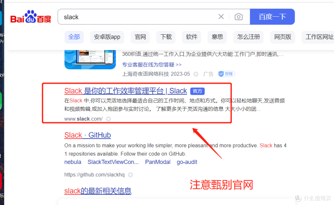 最新NASTOOL 3.X版本完整教程（四）部署Slack实现媒体交互、资源订阅、远程下载、站点签到等_NAS存储_什么值得买