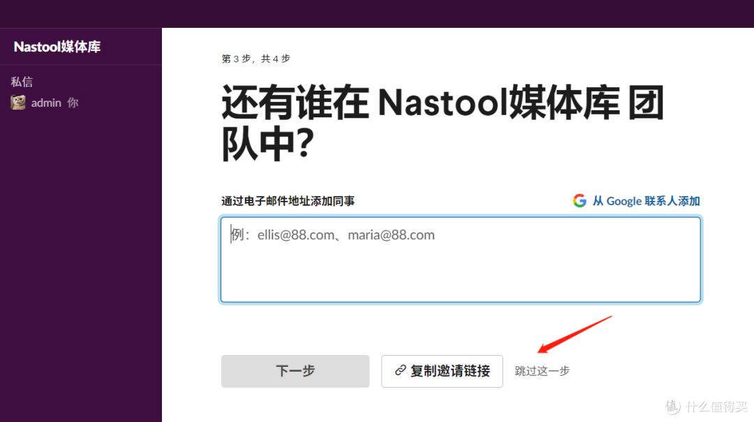 最新NASTOOL 3.X版本完整教程（四）部署Slack实现媒体交互、资源订阅、远程下载、站点签到等_NAS存储_什么值得买