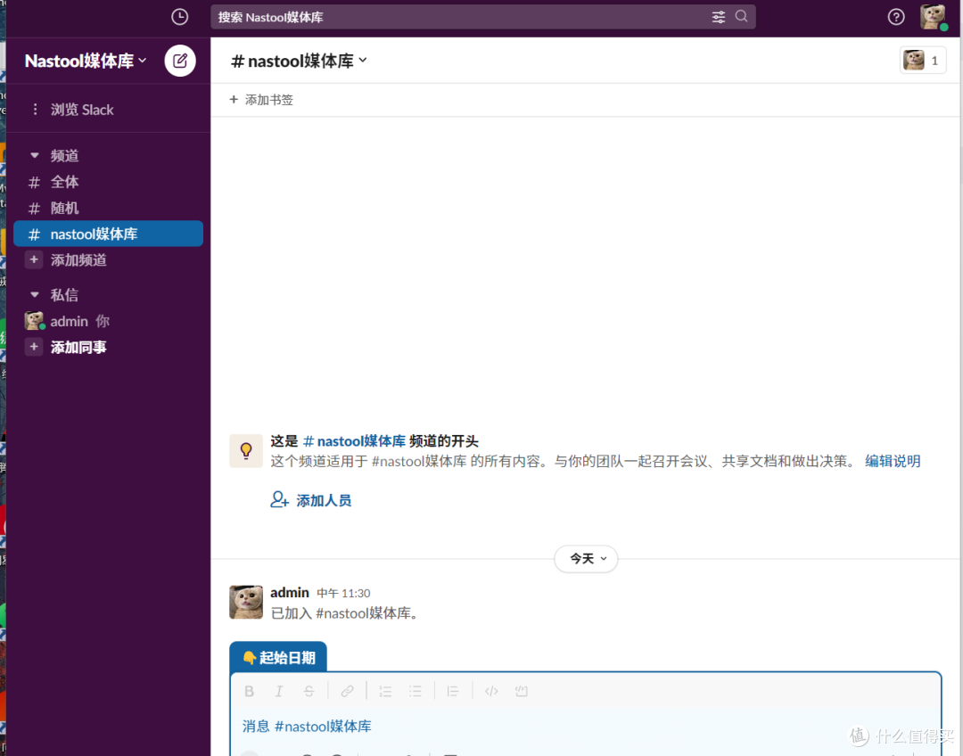 最新NASTOOL 3.X版本完整教程（四）部署Slack实现媒体交互、资源订阅、远程下载、站点签到等_NAS存储_什么值得买