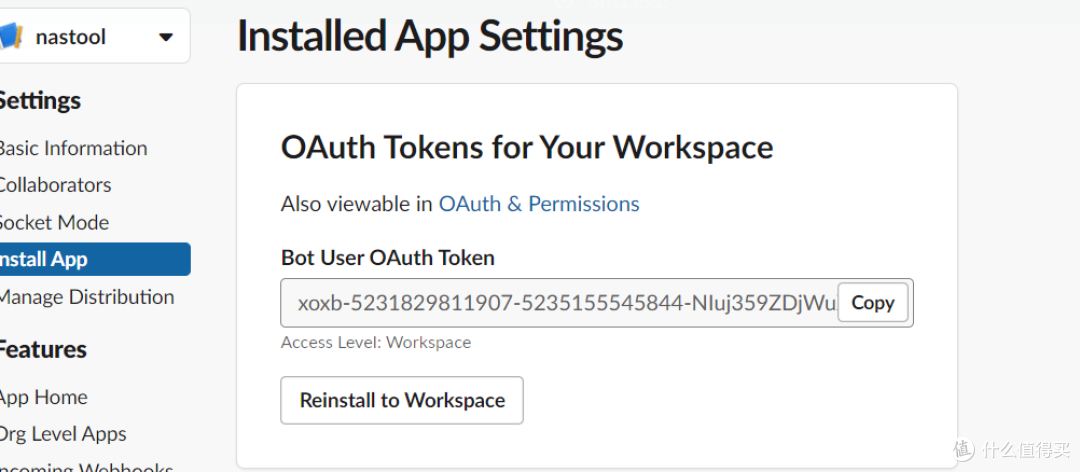 最新NASTOOL 3.X版本完整教程（四）部署Slack实现媒体交互、资源订阅、远程下载、站点签到等_NAS存储_什么值得买