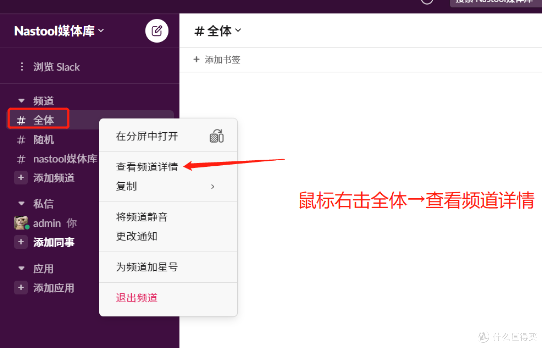 最新NASTOOL 3.X版本完整教程（四）部署Slack实现媒体交互、资源订阅、远程下载、站点签到等_NAS存储_什么值得买