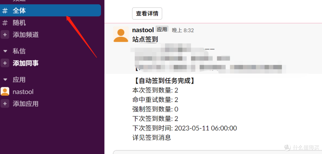 最新NASTOOL 3.X版本完整教程（四）部署Slack实现媒体交互、资源订阅、远程下载、站点签到等_NAS存储_什么值得买