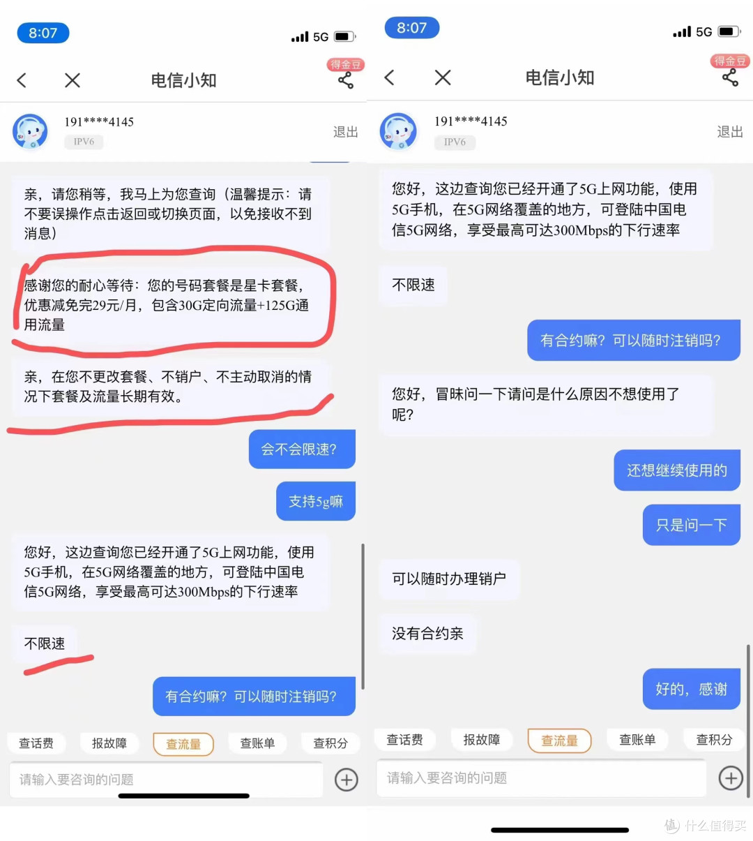 怕跑路，怕被忽悠？月租29+155G+0.1元/分钟，自己激活选号，套餐简单不用领取红包减免_运营商_什么值得买