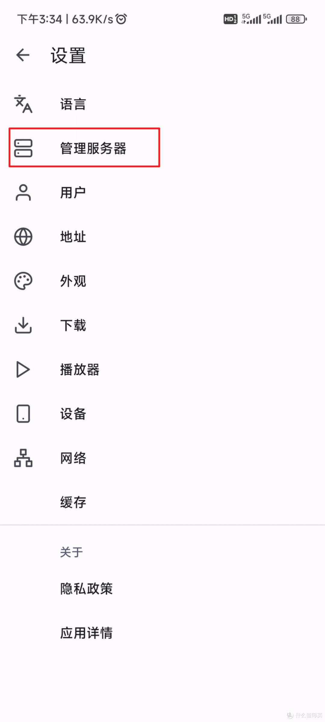 好用的Jellyfin手机第三方影视播放客户端——Findroid_服务软件_什么值得买