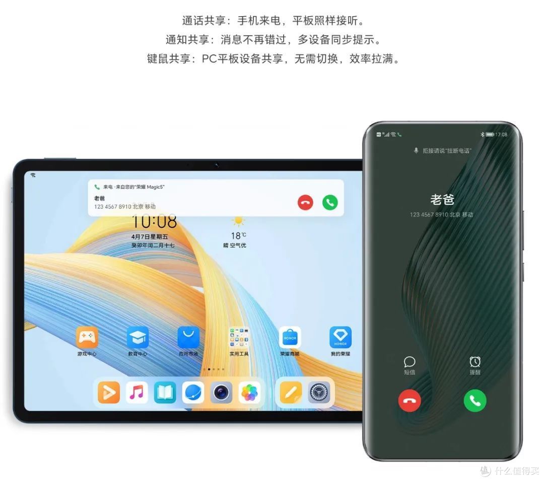 首发天玑8020处理器！谁是谁的马甲？荣耀平板V8是否值得买？_安卓平板_什么值得买