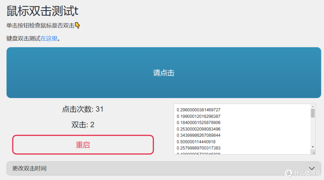 【自己动手 丰衣足食】拆修微软无线便携鼠标1850_鼠标_什么值得买