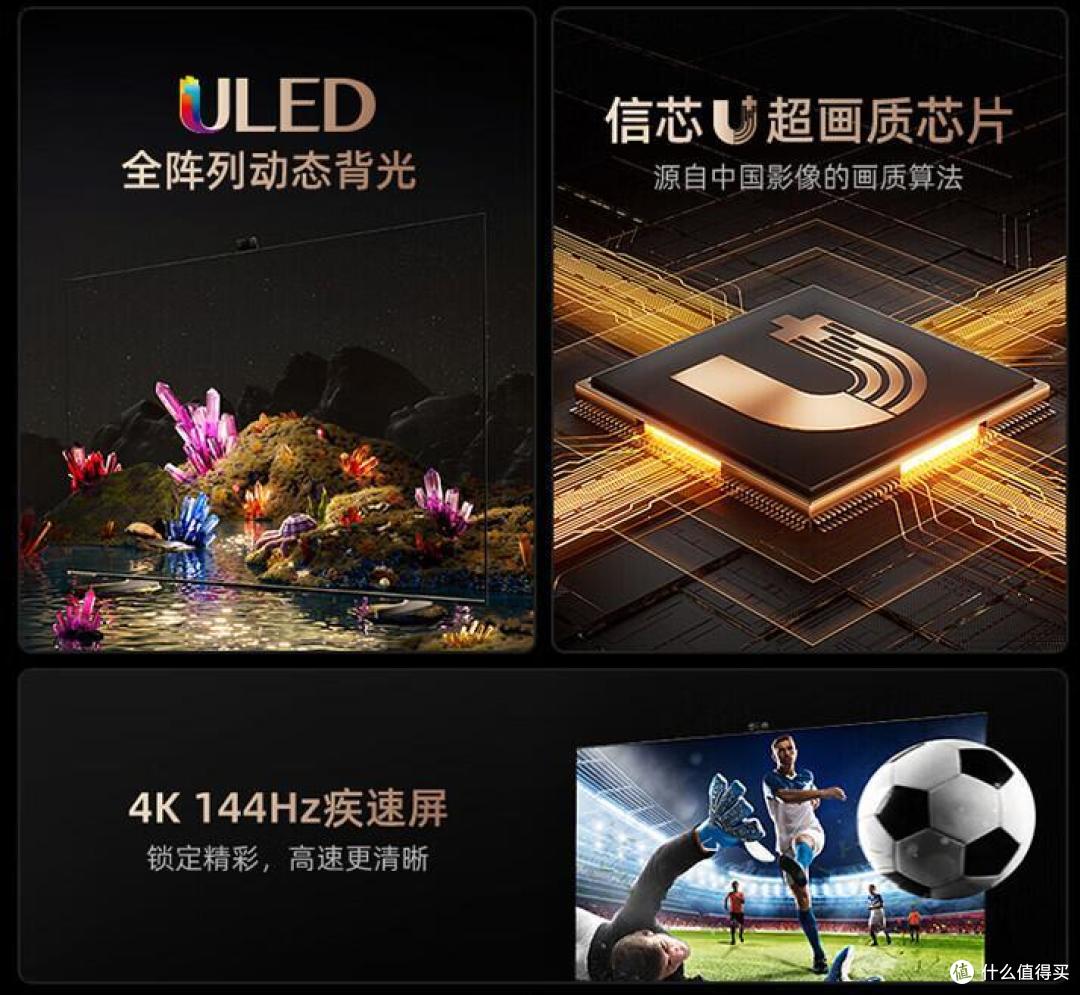 海信电视65E7H：突破视觉体验的新高度！_液晶电视_什么值得买