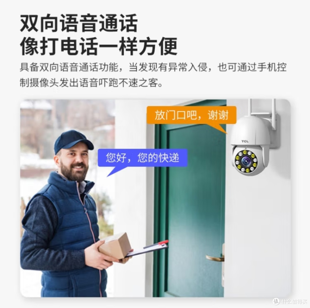 TCL 400万高清无线摄像头种草_智能摄像机_什么值得买